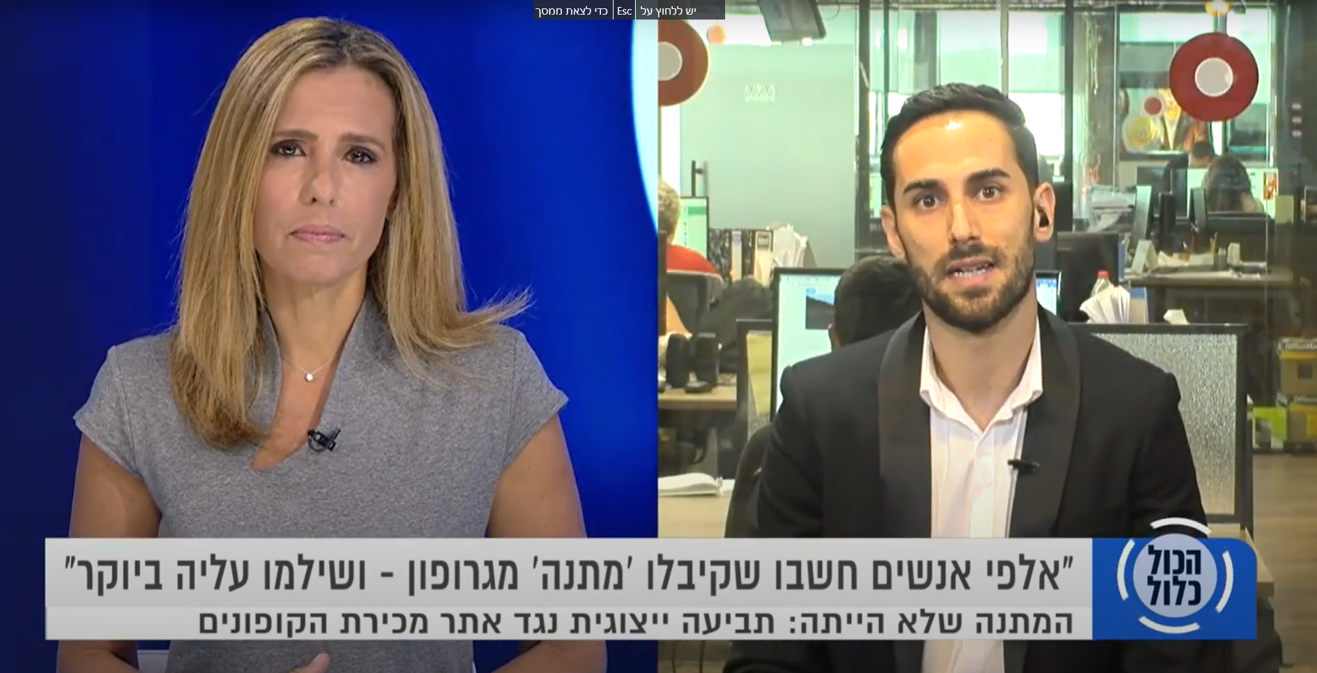 מהתקשורת שנפ שמילוביץ ושות עורכי דין