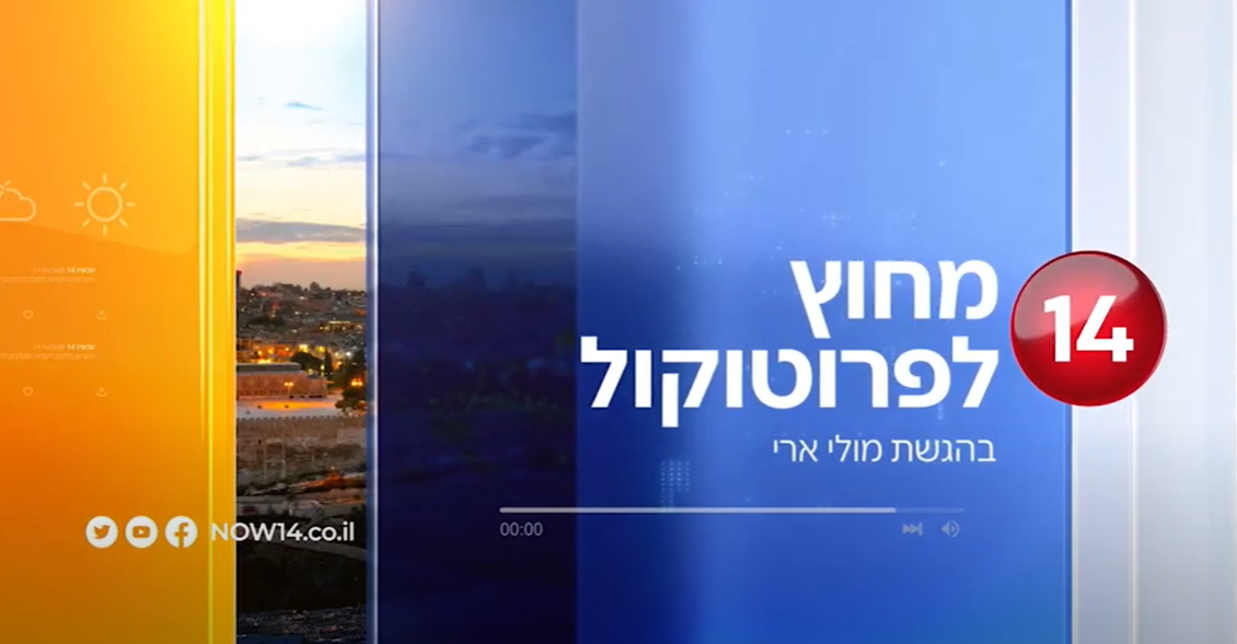 מהתקשורת שנפ שמילוביץ ושות עורכי דין